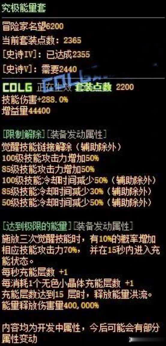 DNF：120级“觉醒套”曝光！0.3秒1次无敌太猛了