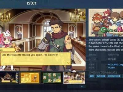 《剑与魔法与学园3 Remaster》Steam页面上线，2025年重燃经典DRPG热血！