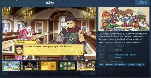 《剑与魔法与学园3 Remaster》Steam页面上线，2025年重燃经典DRPG热血！