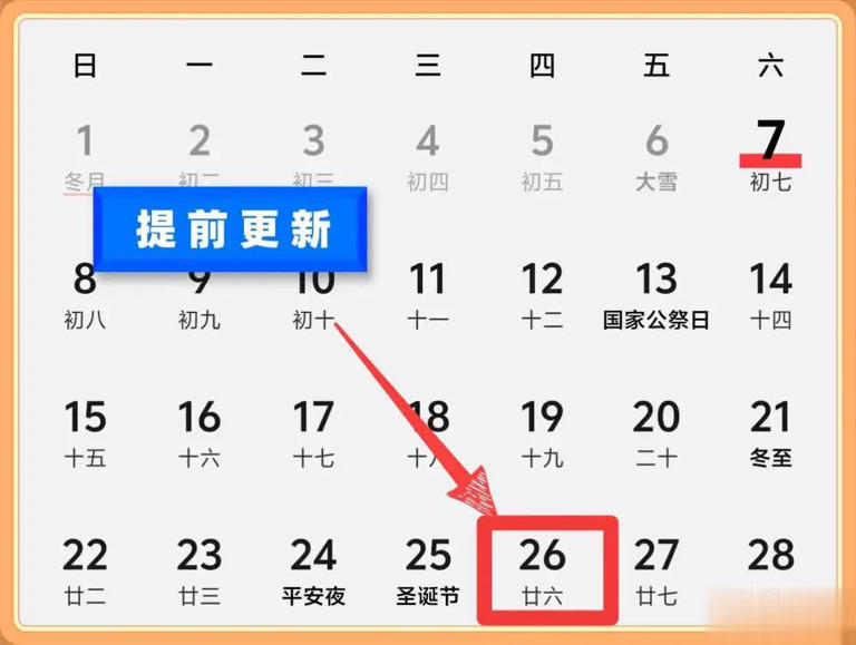 王者：25晚上停服，S38赛季更新日期官宣