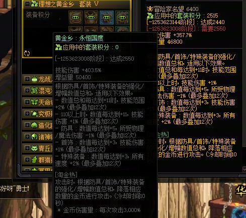 DNF：115版本12套装备强度排名！T0幻神出现