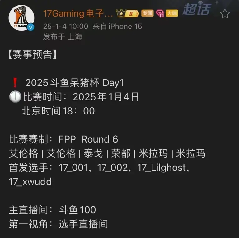 绝地求生NH-MMING正式转会PERO