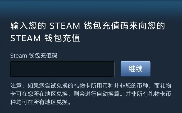 手机端steam手把手激活CDK攻略