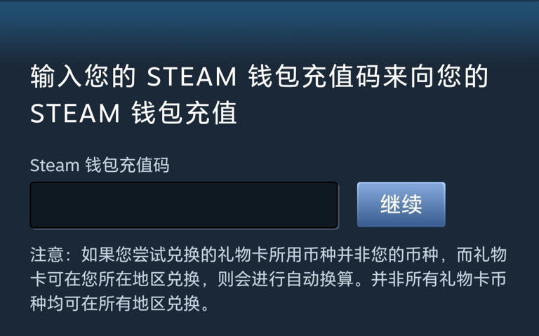 手机端steam手把手激活CDK攻略
