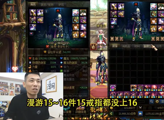 DNF：CEO增幅立大功了！旭旭宝宝全身16达成，又拿下个国服第一