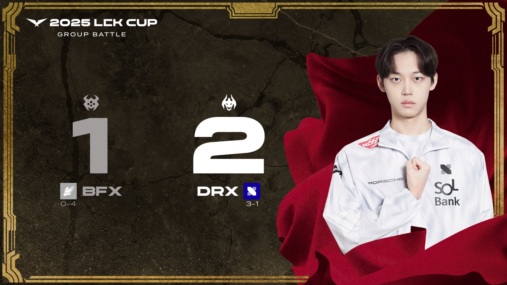 DRX 2-1 BFX：Sponge莉莉娅带动全场，DRX胜BFX升至小组第二