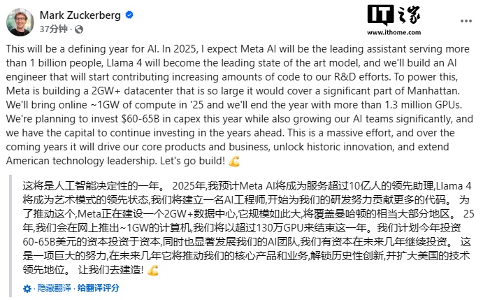 Meta CEO扎克伯格：今年将大幅扩充AI团队，年底GPU数量将超130万
