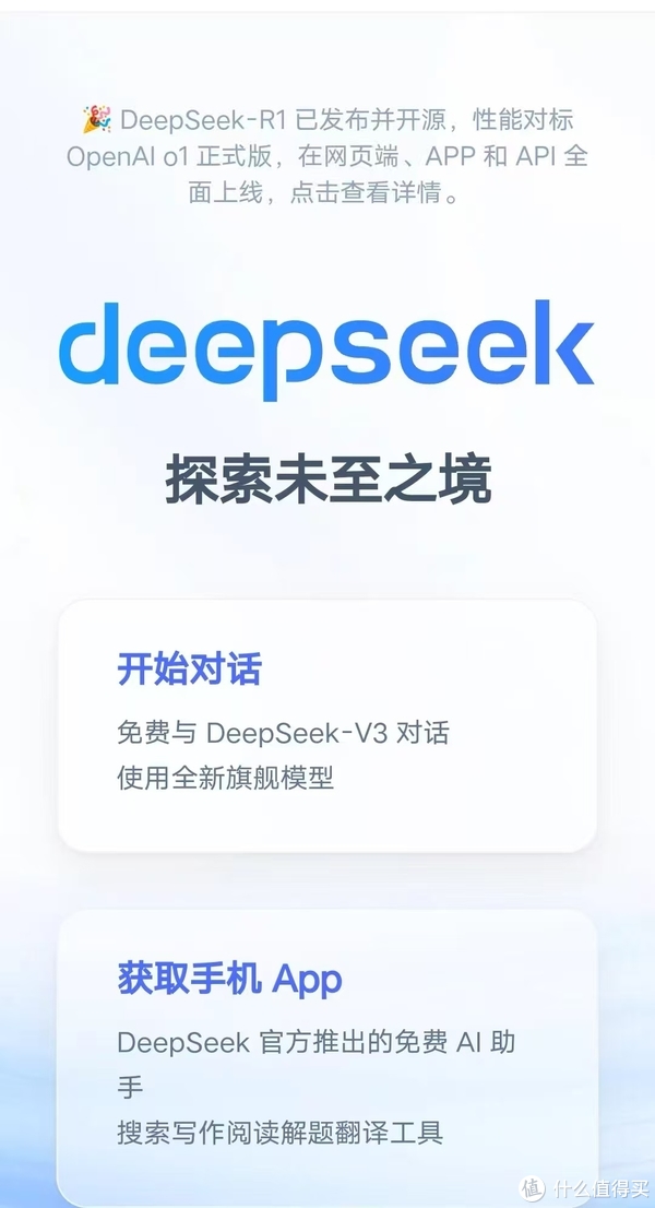 DeepSeek技术解析与未来展望