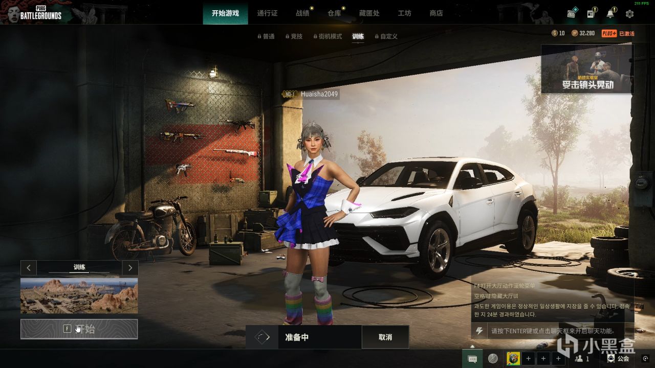 PUBG进训练场后可解决TslGame进程CPU占用过高的问题