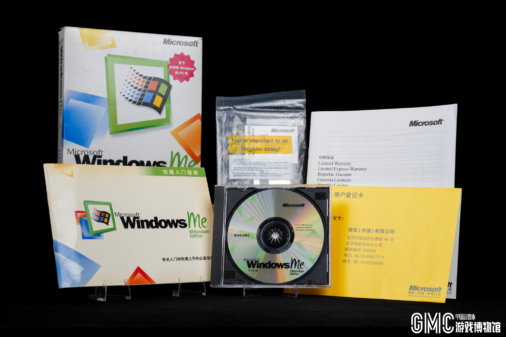 游戏博物馆寻宝：Windows ME