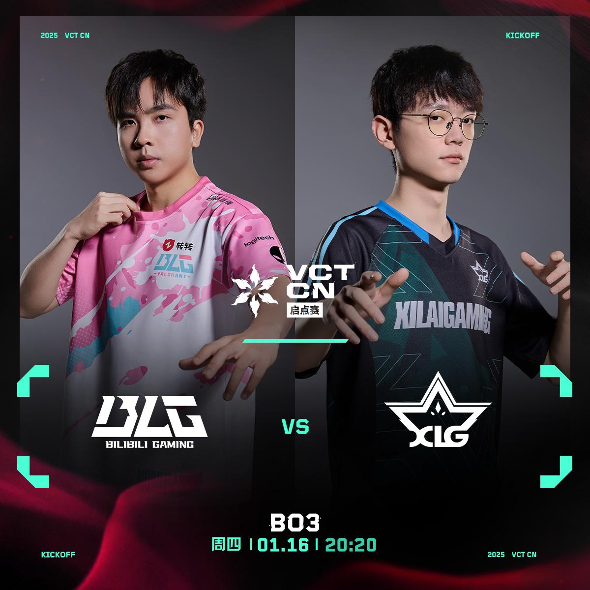 BLG 2-1 XLG：明星选手发挥出色，BLG让一追二拿下比赛