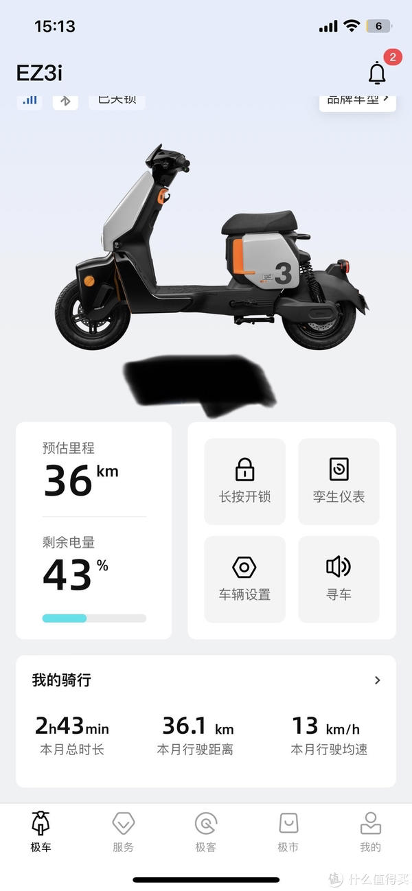 ez3i 续航测试报告