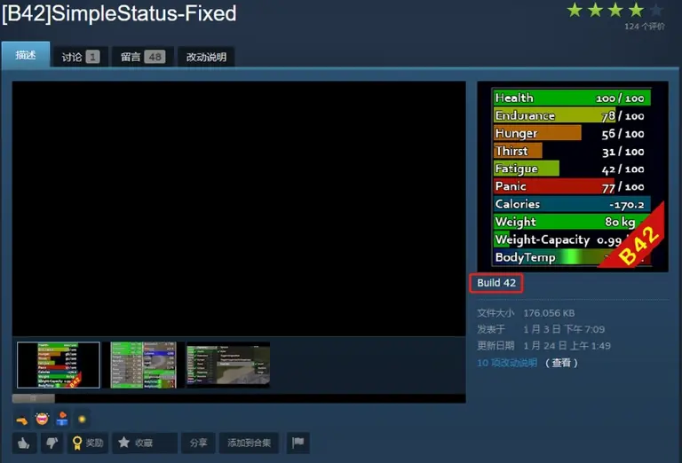 僵尸毁灭工程 爽玩B42必备mod