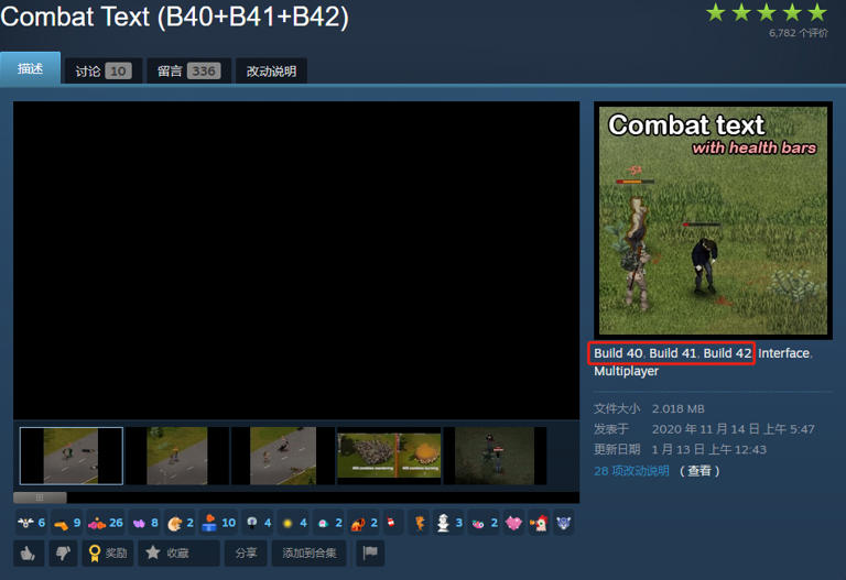 僵尸毁灭工程 爽玩B42必备mod