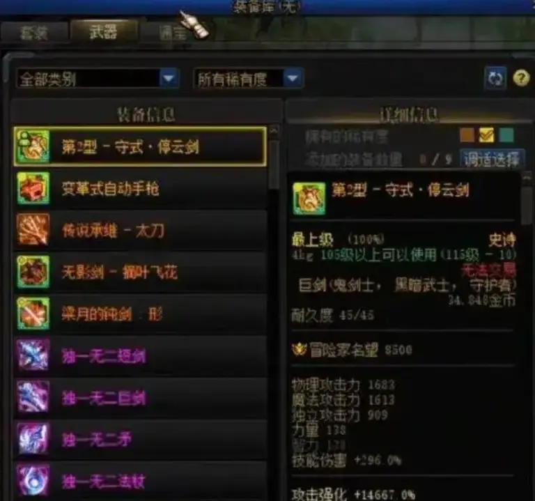 DNF：115版本“重大BUG”！跨职业继承玩法，可跨界高强武器逆袭