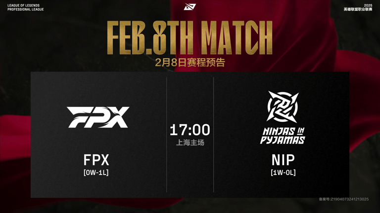 2025LPL第一赛段W4D1虎扑墙：FPX vs NIP（BO5）