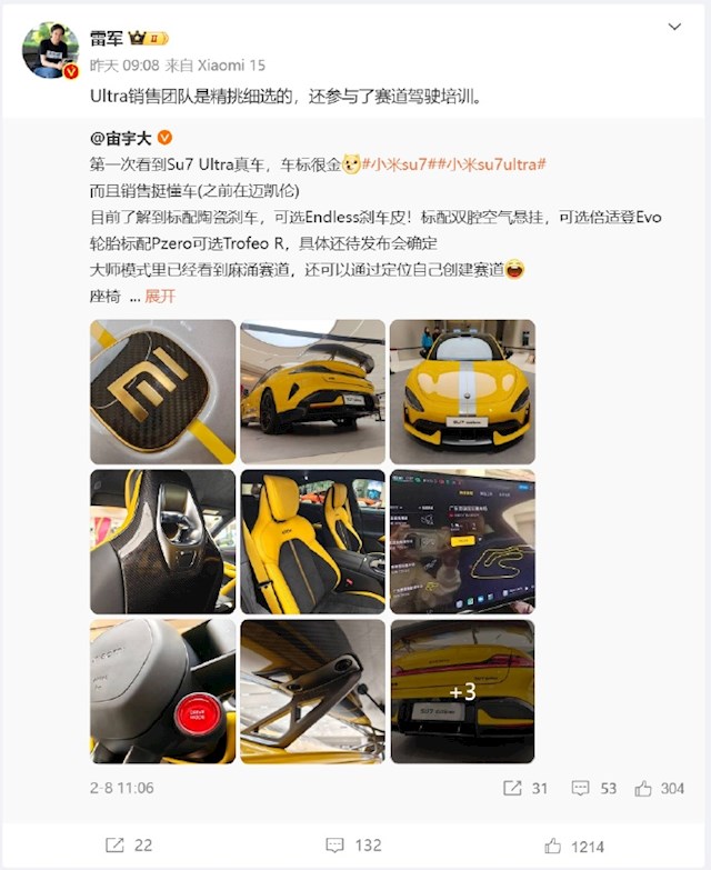 81万SU7 Ultra要开卖了！小米招Ultra销售月薪最高3万 条件高到离谱雷军回应