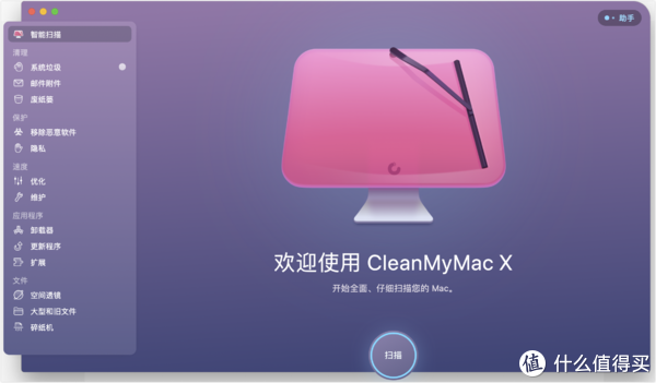 Mac必备应用 - CleanMyMacX，你值得拥有！