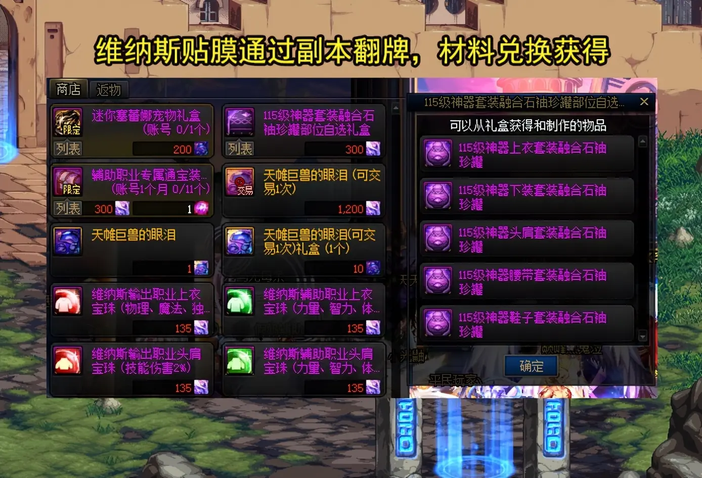 DNF：2.13版本重大BUG出现！玩家1天就贴膜毕业，策划光速修复