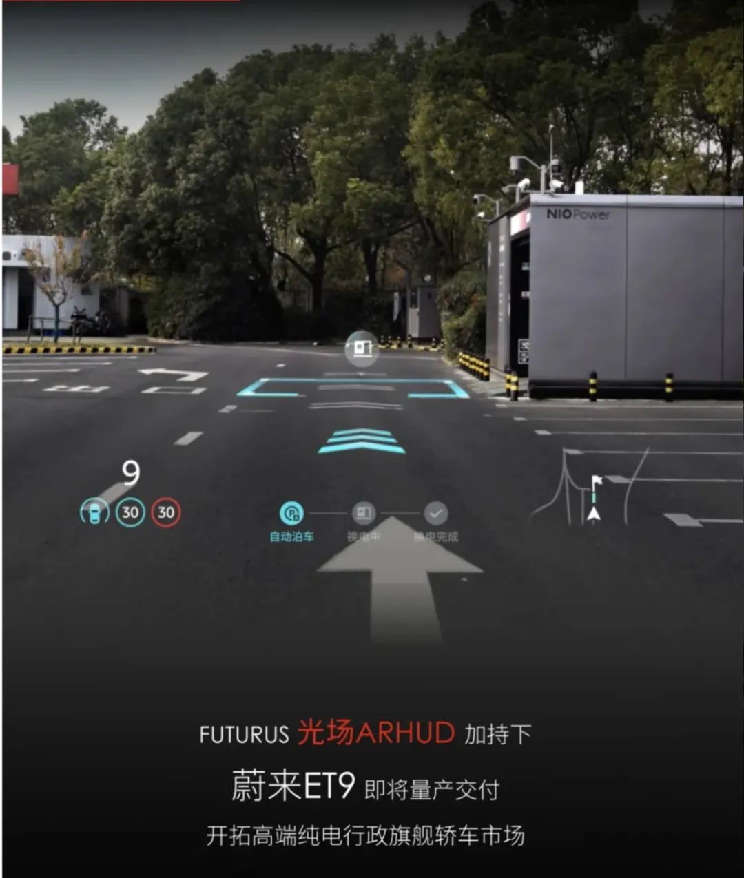 北京亦庄：全球首款光场 ARHUD 将于一季度量产上市