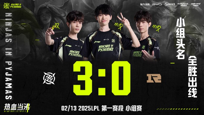 LPL常规赛：NIP 3-0碾压RNG，Leave输出拉满助NIP挺近季后赛