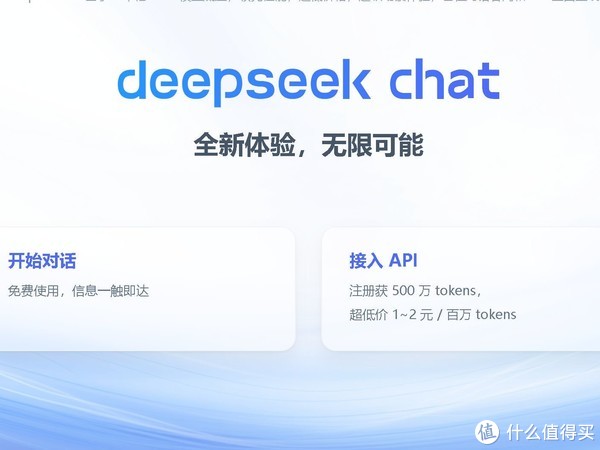 一文看懂！DeepSeek技术有多牛