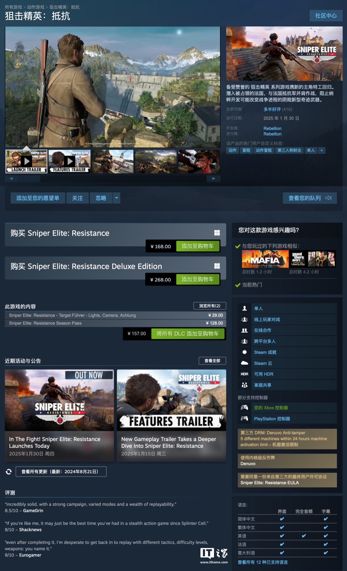 游戏《狙击精英：抵抗》发售：首发登 XGP、Steam 国区 168 元起