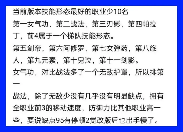 DNF：115版本“10幻神”排名！cd短结算快，技能范围舒服