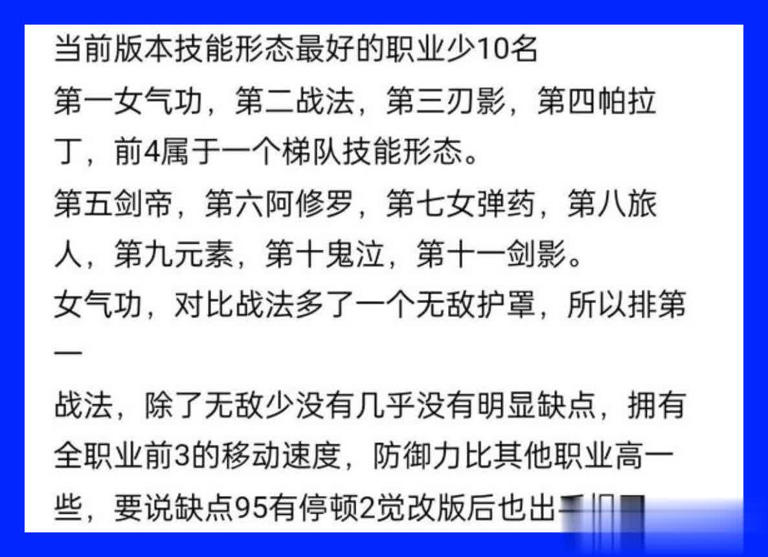 DNF：115版本“10幻神”排名！cd短结算快