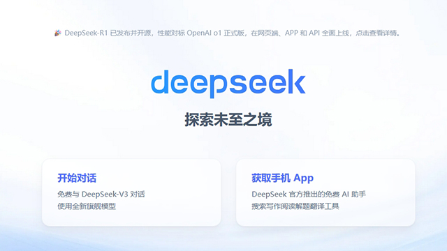 华为小艺助手接入DeepSeek-R1 Beta版 原生鸿蒙更智能