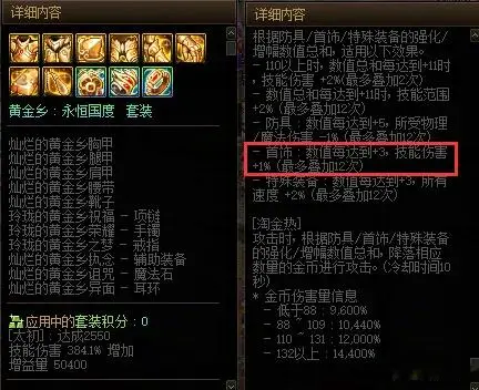 DNF：“黄金乡”究竟好不好？红10vs红11vs红12，横向对比一览！