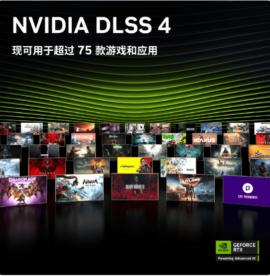 DLSS 4强势来袭！超75款游戏应用现已支持，你的游戏体验将如何升级？