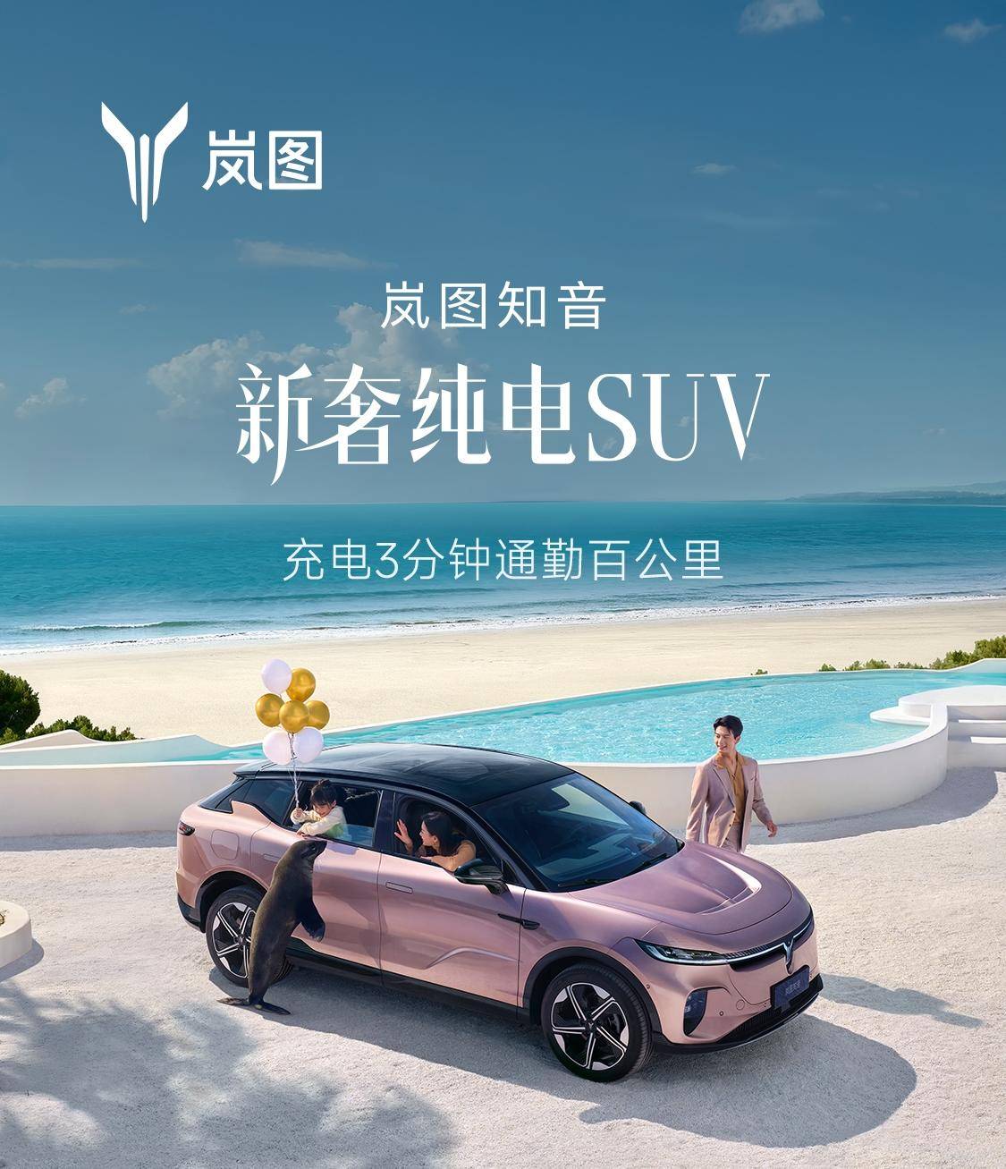 纯电 SUV 怎么选？不是比亚迪海狮 07EV、小鹏 G6 买不起，而是岚图知音更有性价比