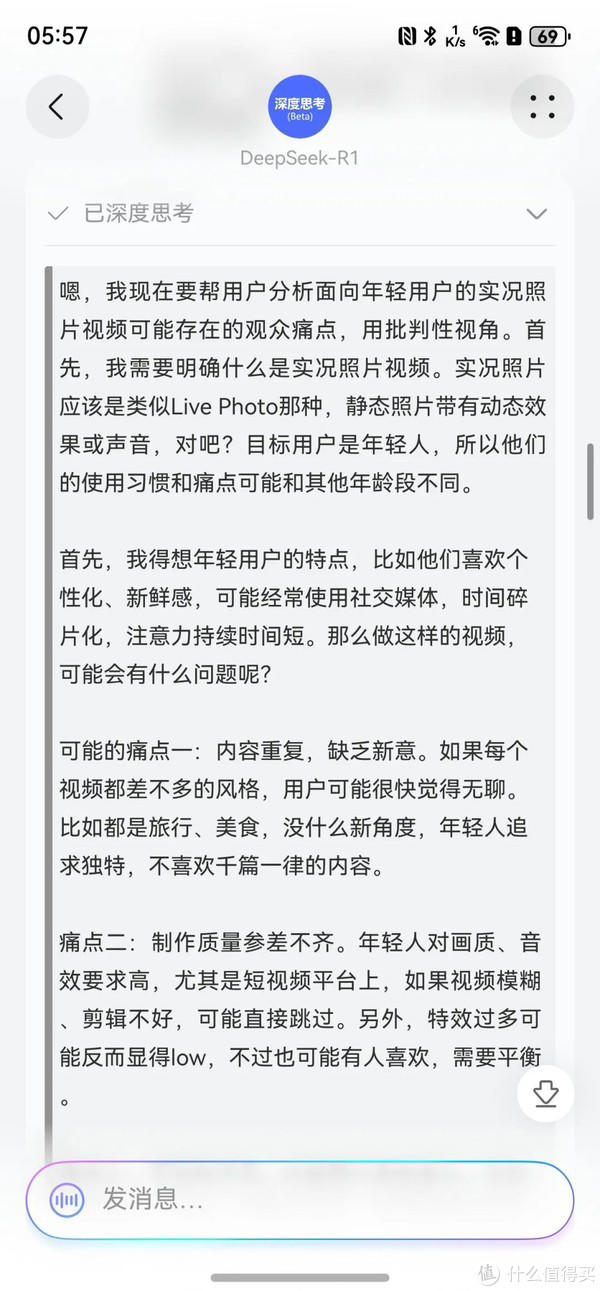 华为率先接入DeepSeek，4大技巧让你效率翻倍