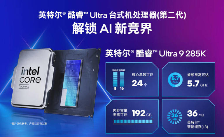 英特尔酷睿Ultra 300系列：新架构延期，能否带来真正升级？