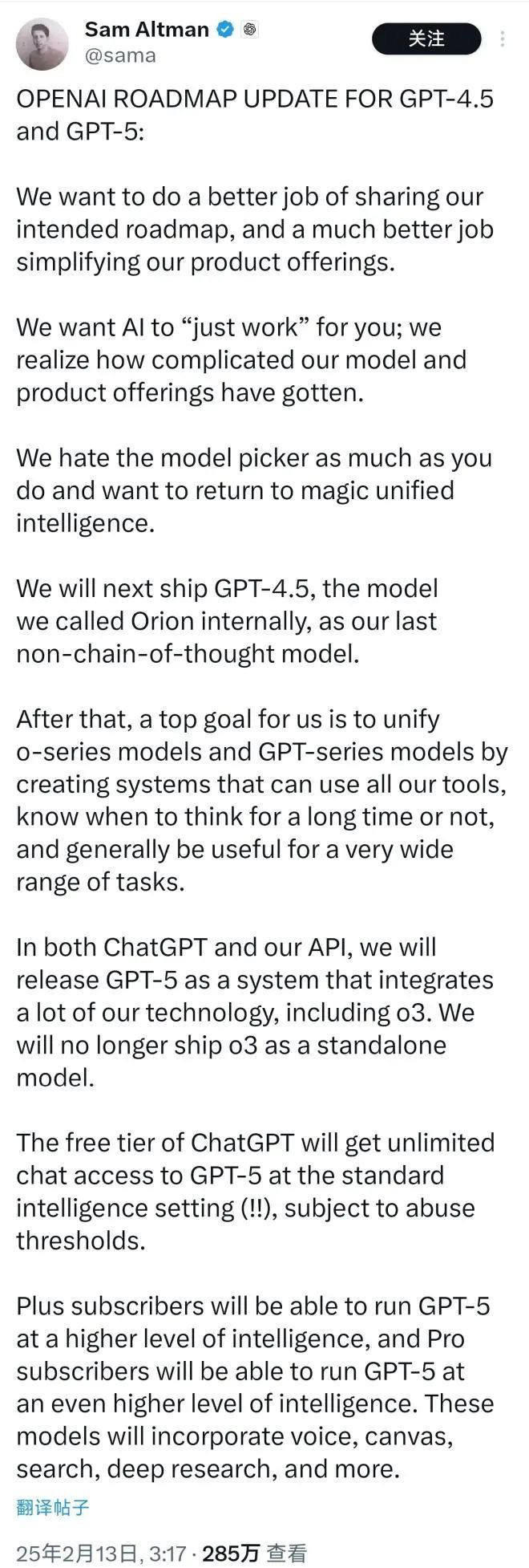 chatgpt5.0将免费使用，ai工具的又一次平民化