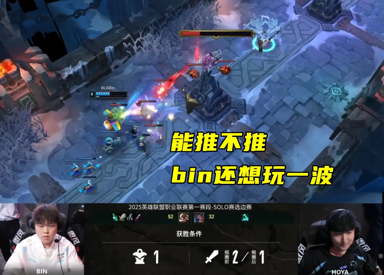 BLG刚投诉记得，又遭TT爆锤！Elk卡BUG被锐评，Bin傲慢发言被嘲讽