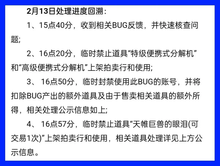 DNF：卡BUG处罚封10年，补偿15次深渊，对比鲜明，策划做法恶心