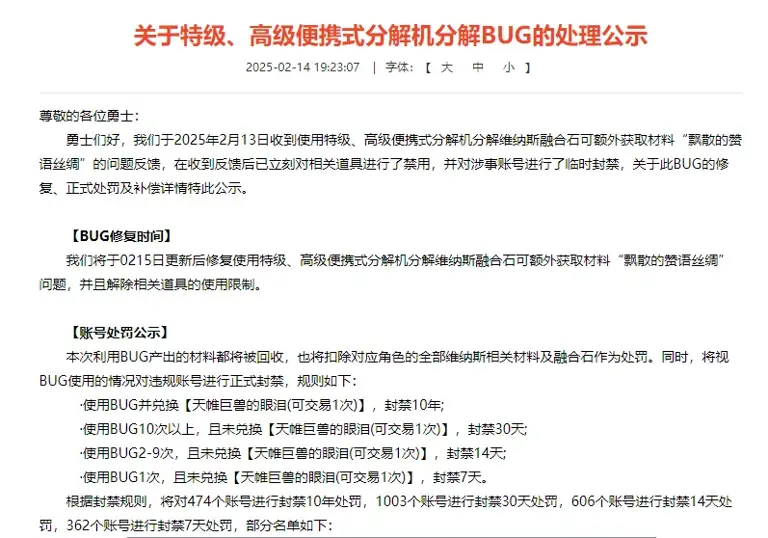 DNF：bug补偿全民发放，国服第二剑魔被封十年，旭旭宝宝不敢碰
