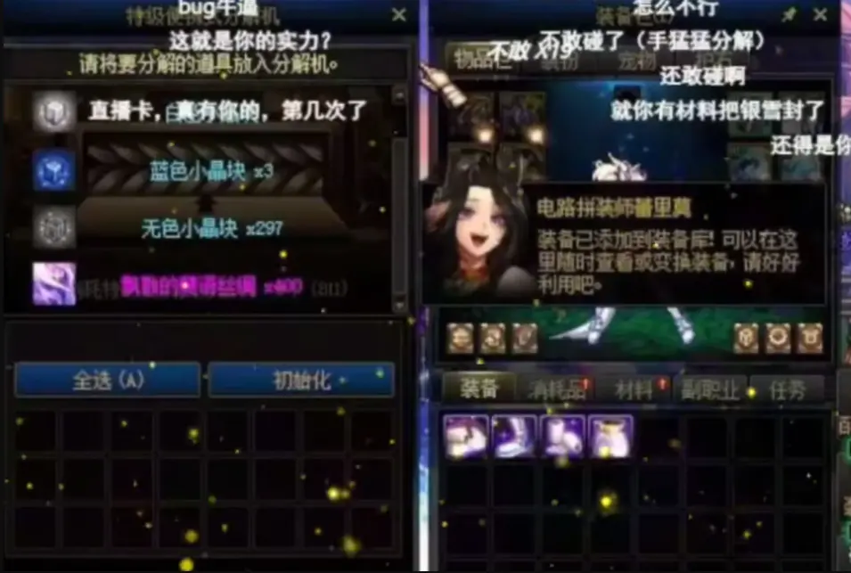 DNF：bug补偿全民发放，国服第二剑魔被封十年，旭旭宝宝不敢碰