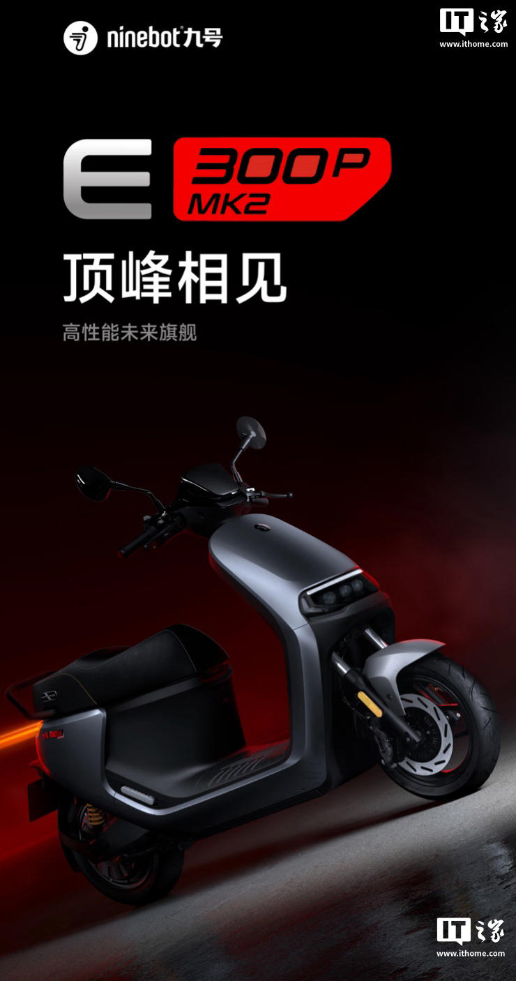 九号 E300P MK2 创下珠海国际赛车场首个量产电动摩托车圈速纪录