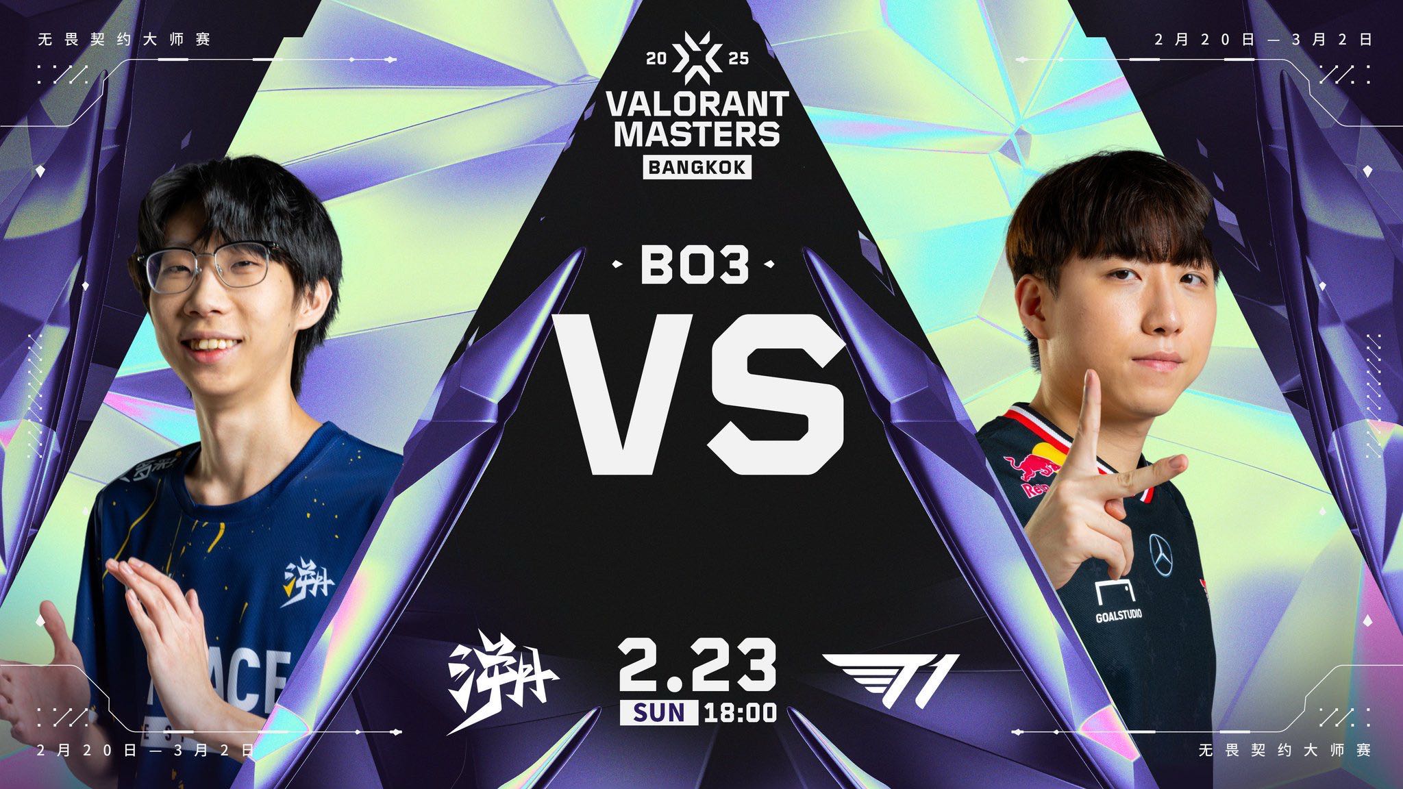 T1 1-0 TE：延续不败金身稳定发挥，T1枪法火热成功拿下图一