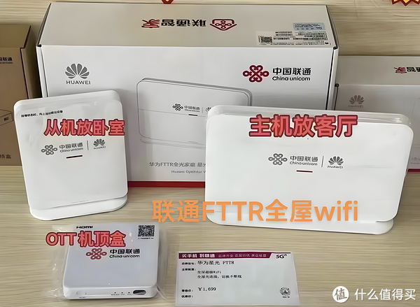 FTTR被坑了怎么办、手把手教你用分光器、交换机实现全屋2.5G！