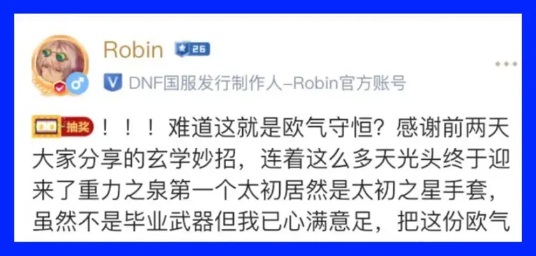 DNF： 115级成笑话，逼着玩家“算卦”的版本！AI建议避开旭旭宝宝