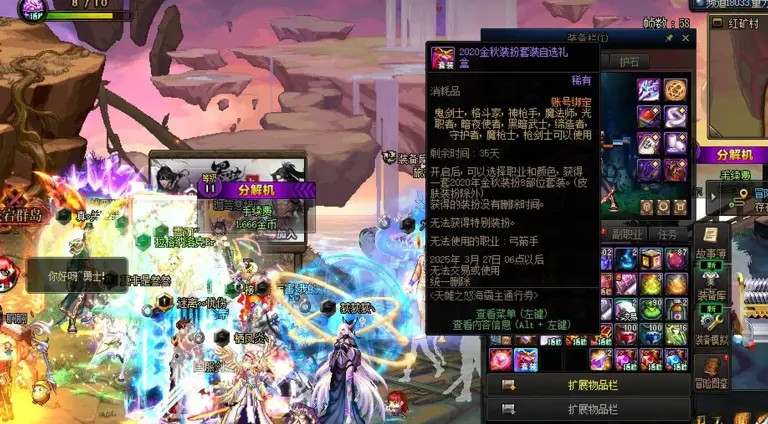 DNF战令必得装扮套装BUG：100%出一整套节日时装