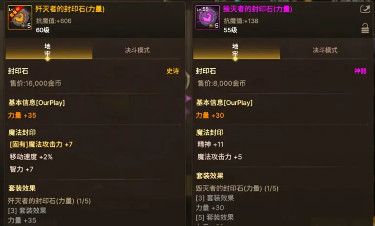 DNF手游：“史诗封印石”火了，力量+349，这T5材料变T0将暴涨