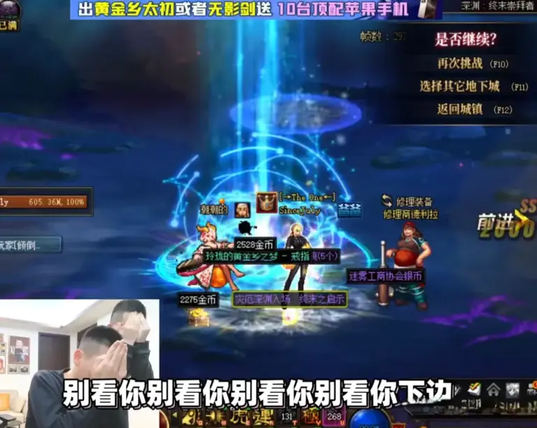 DNF最贵太初黄金乡，价值十万RMB，旭旭宝宝都懵了，幸运频道曝光