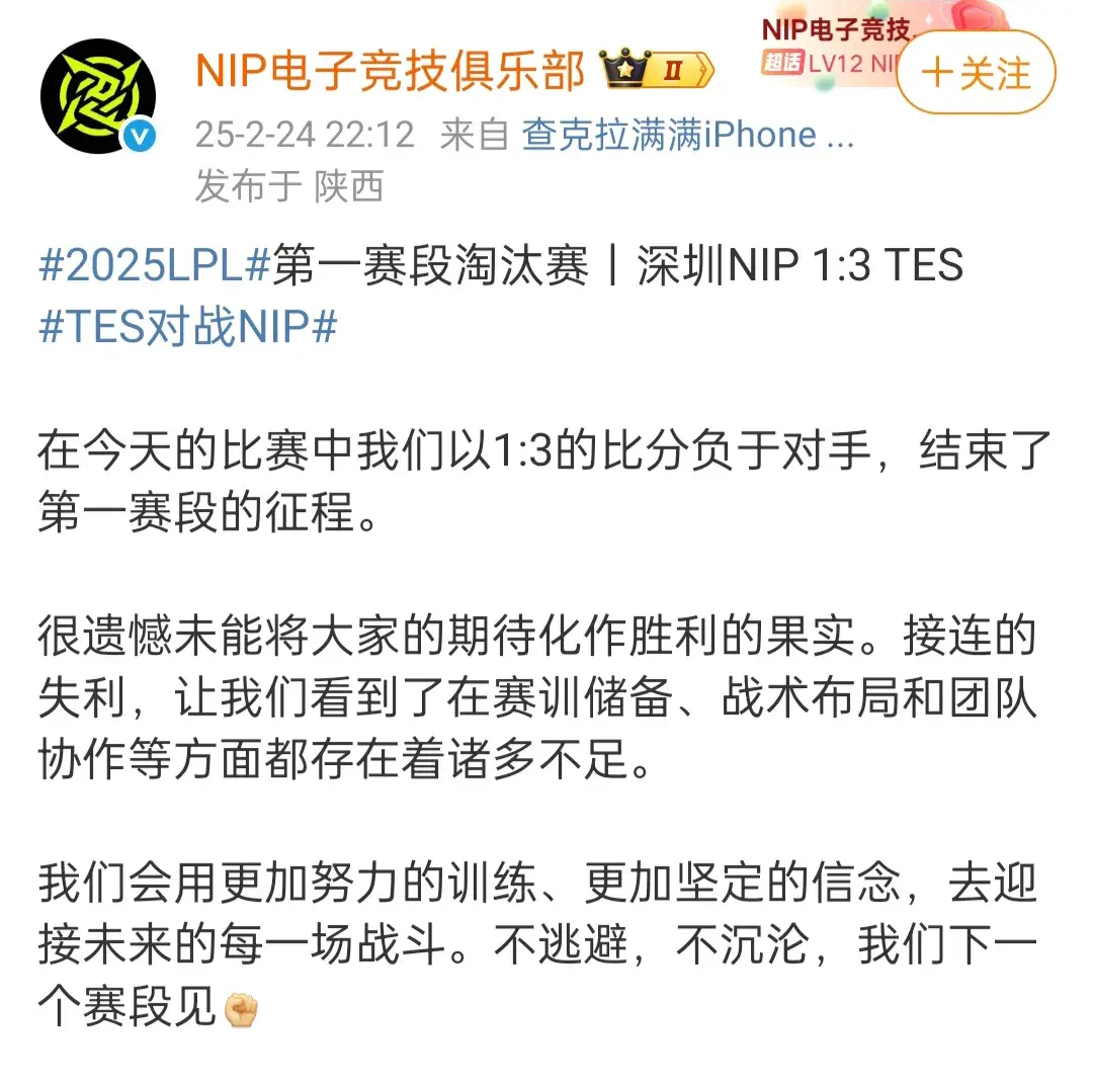 姿态贴脸嘲讽Doinb？NIP被淘汰后，姿态: 回来直播吧，我罩着你