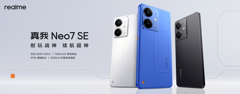 真我Neo7 SE、真我Neo7x发布，国补价1530元起