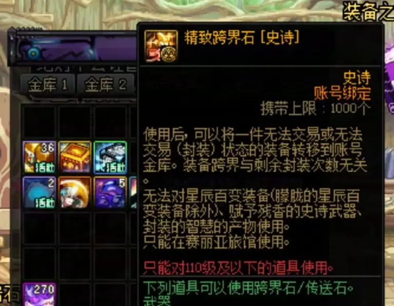 DNF：115级史诗跨界石爆料！SS武器留好了，提升伤害最明显